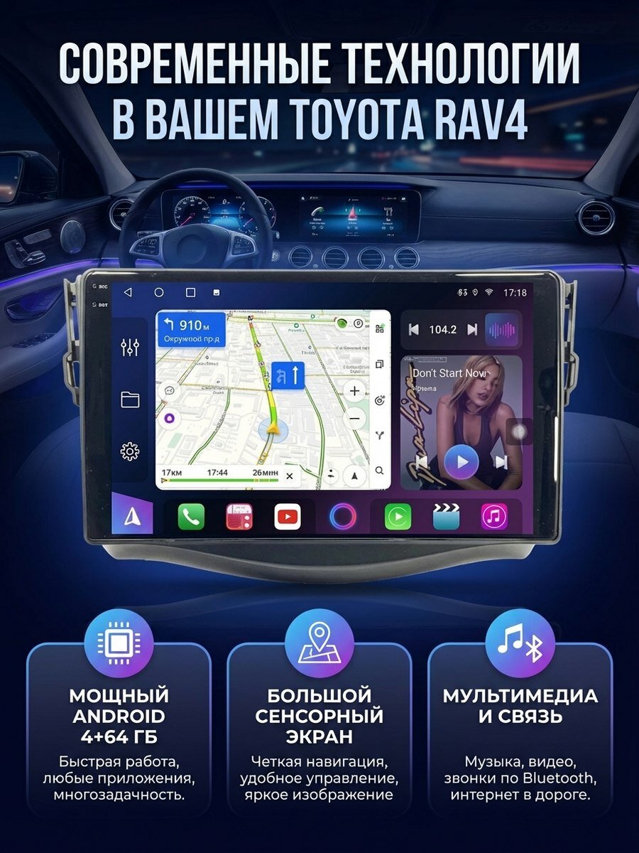 Магнитола Тойота РАВ 4 XA30 (Toyota RAV4) 2006-2012 на Android 14, WiFi + 4G, CarPlay, 4/64 gb