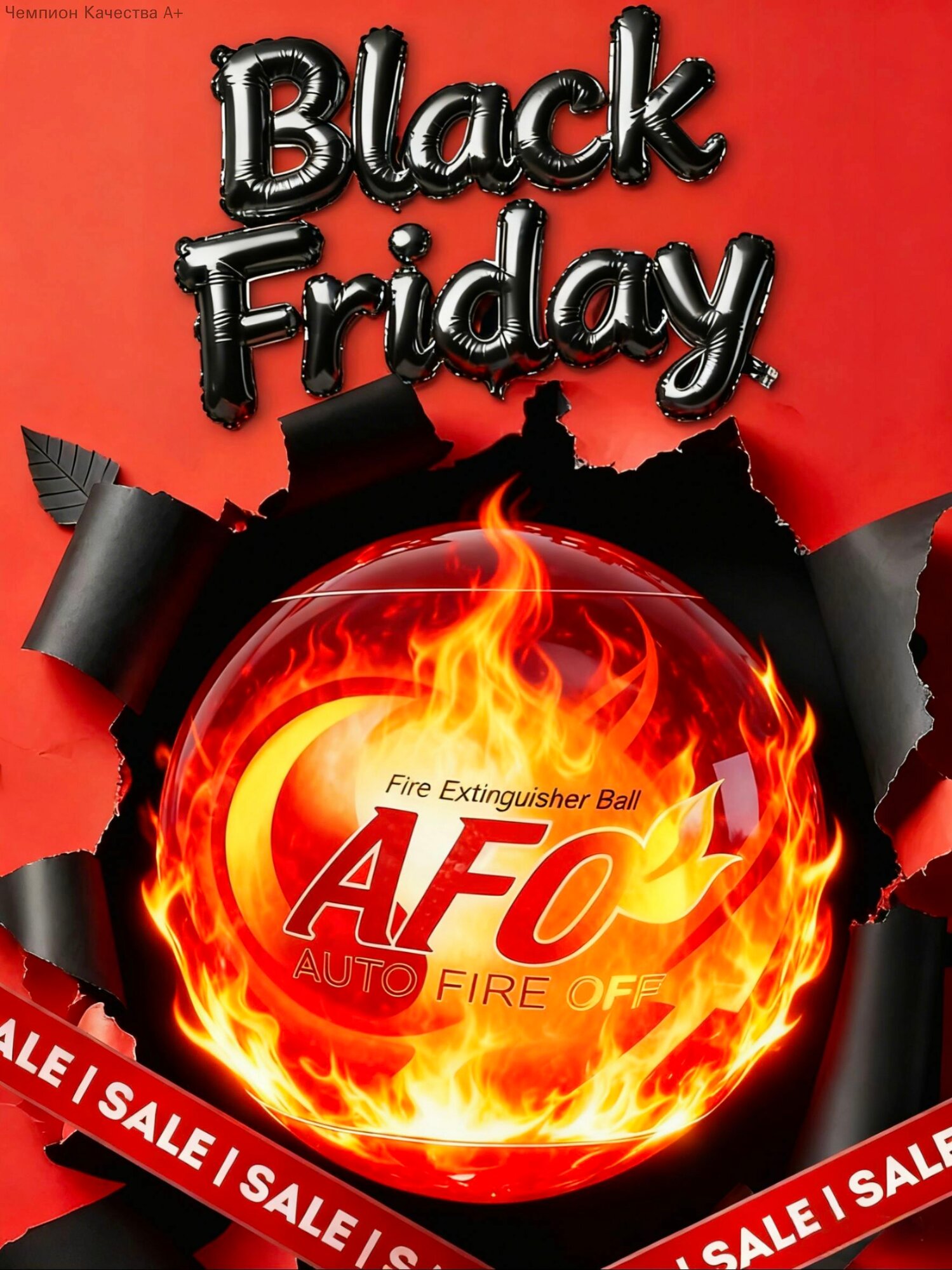 Автономное устройство пожаротушения