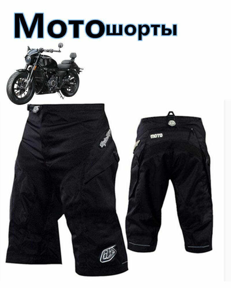 Мотошорты