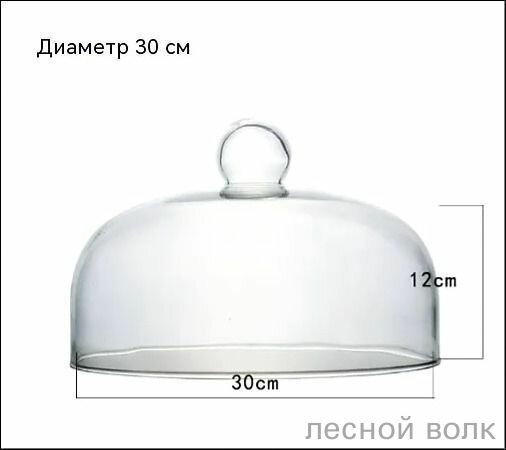 Крышка для подачи блюд