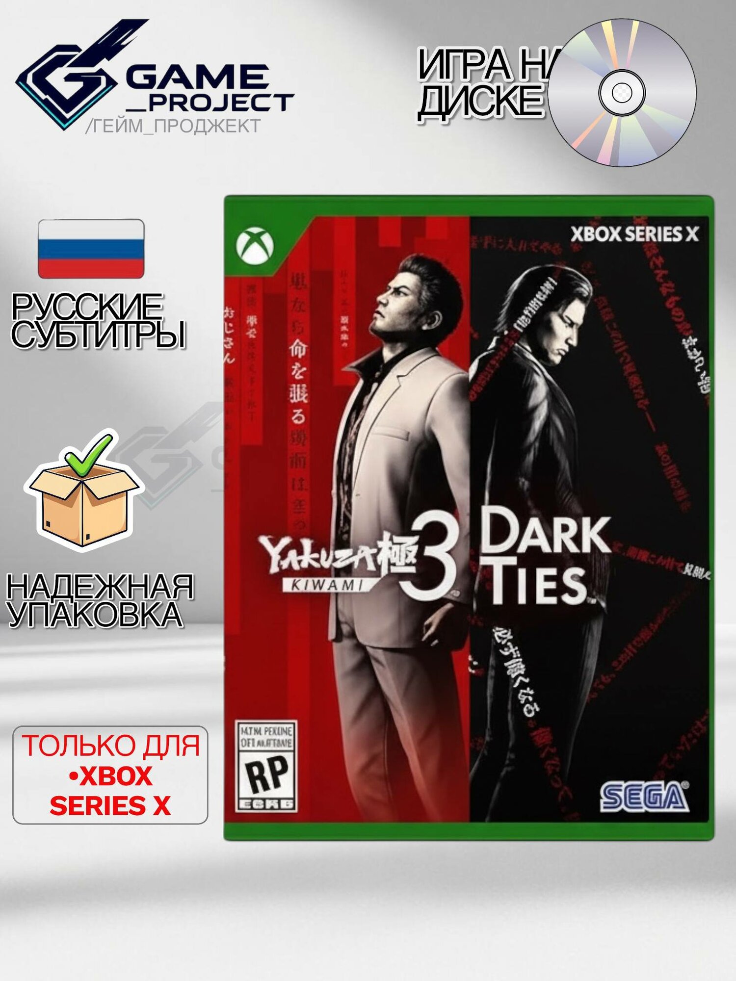 Yakuza Kiwami 3 & Dark Ties , для Xbox Series X , Blu-ray , Русские субтитры
