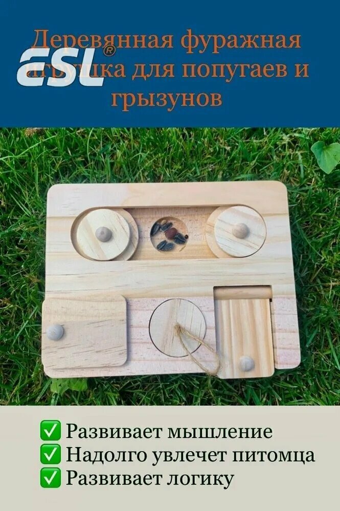 Фуражная игрушка для попугаев и грызунов