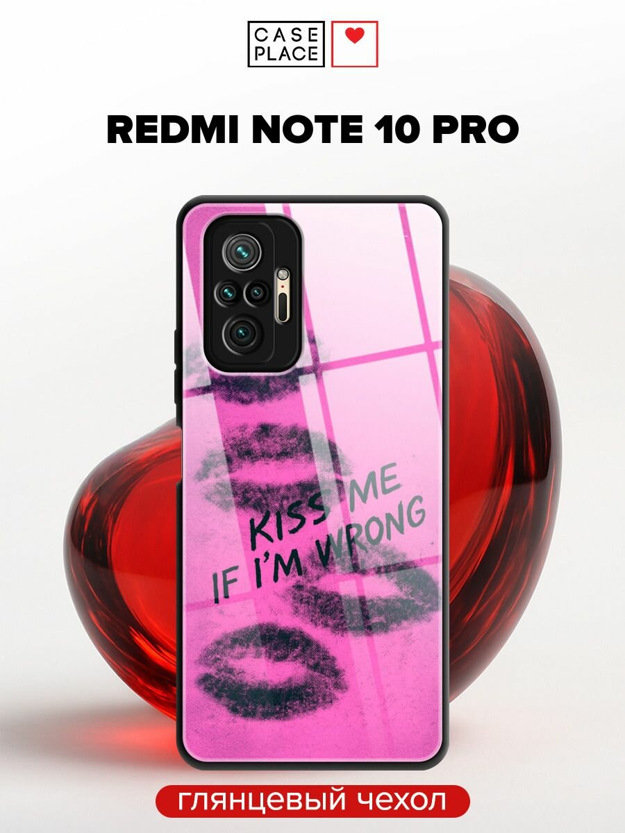 Чехол на Xiaomi Redmi Note 10 Pro / Сяоми Редми Нот 10 Про с принтом "Kiss me"