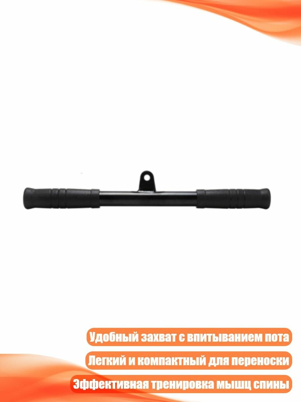 Прямой гриф для тяги блока