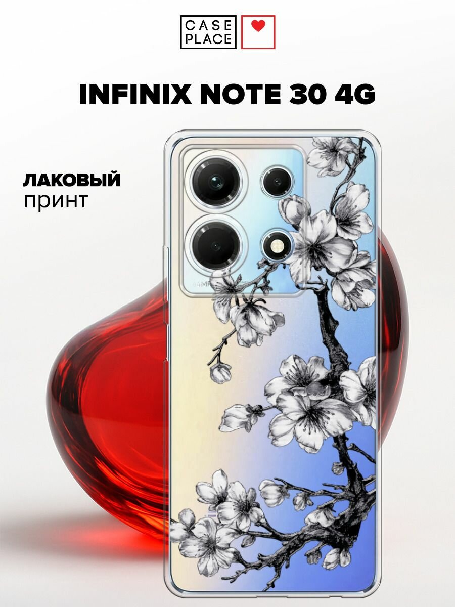 Силиконовый чехол на Infinix Note 30 4G / Инфиникс Нот 30 4G с принтом Ветка сакуры серая