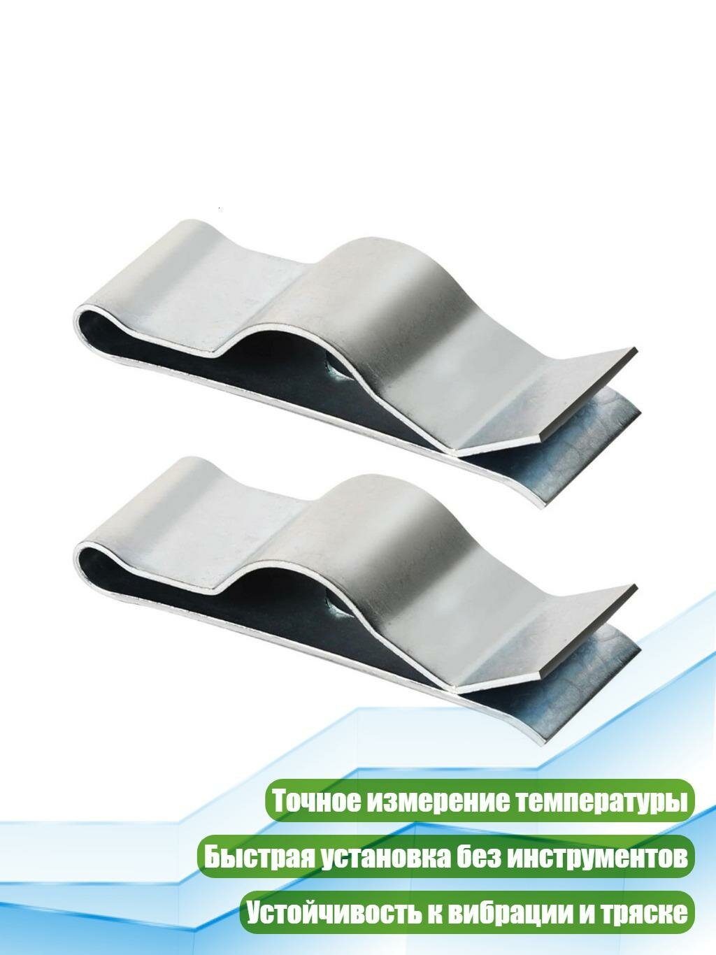 Крепёжные клипсы для термистора (2 шт.)