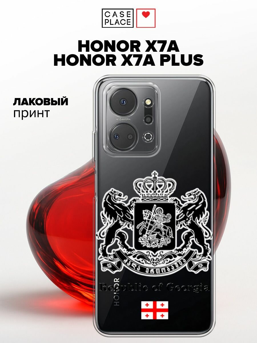 Силиконовый чехол на Honor X7A/X7A Plus / Хонор X7A/Х7А Плюс с принтом Rebublic of Georgia
