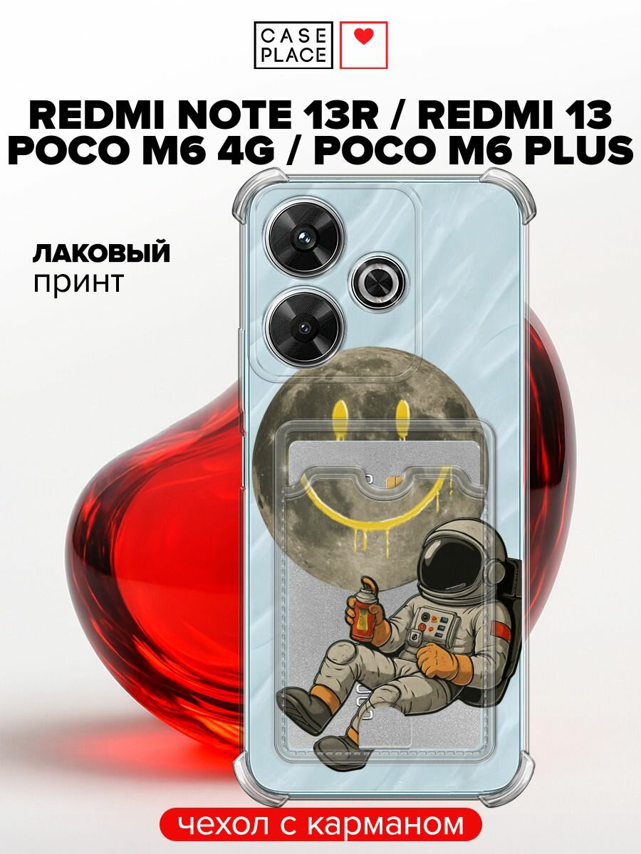 Чехол на Redmi Note 13R/13/Poco M6 4G/M6 Plus (Редми Нот 13R/13/Поко М6 4G/М6 Плюс) с картой и принтом Граффити на луне