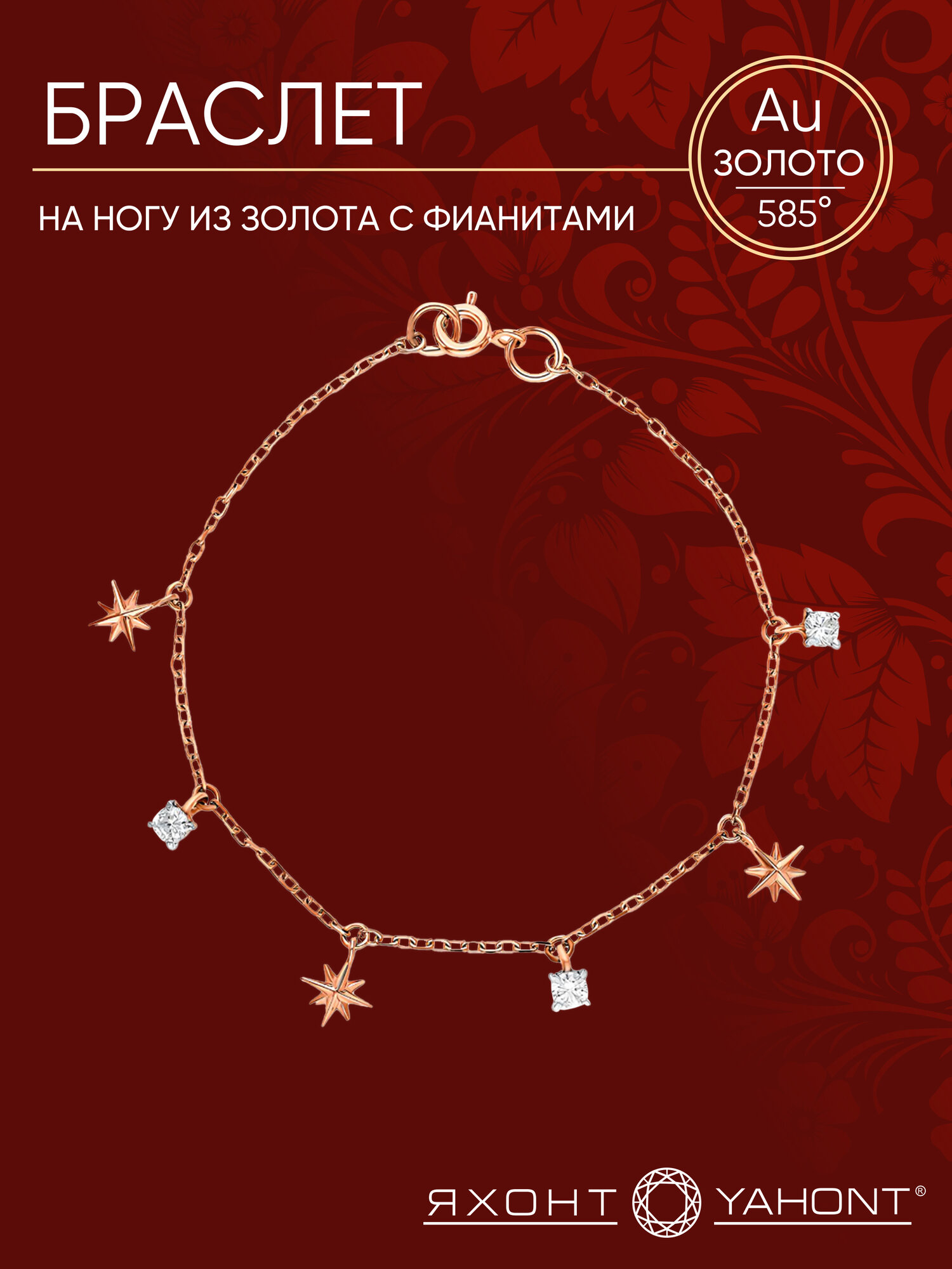 Браслет, красное золото, 585 проба, фианит