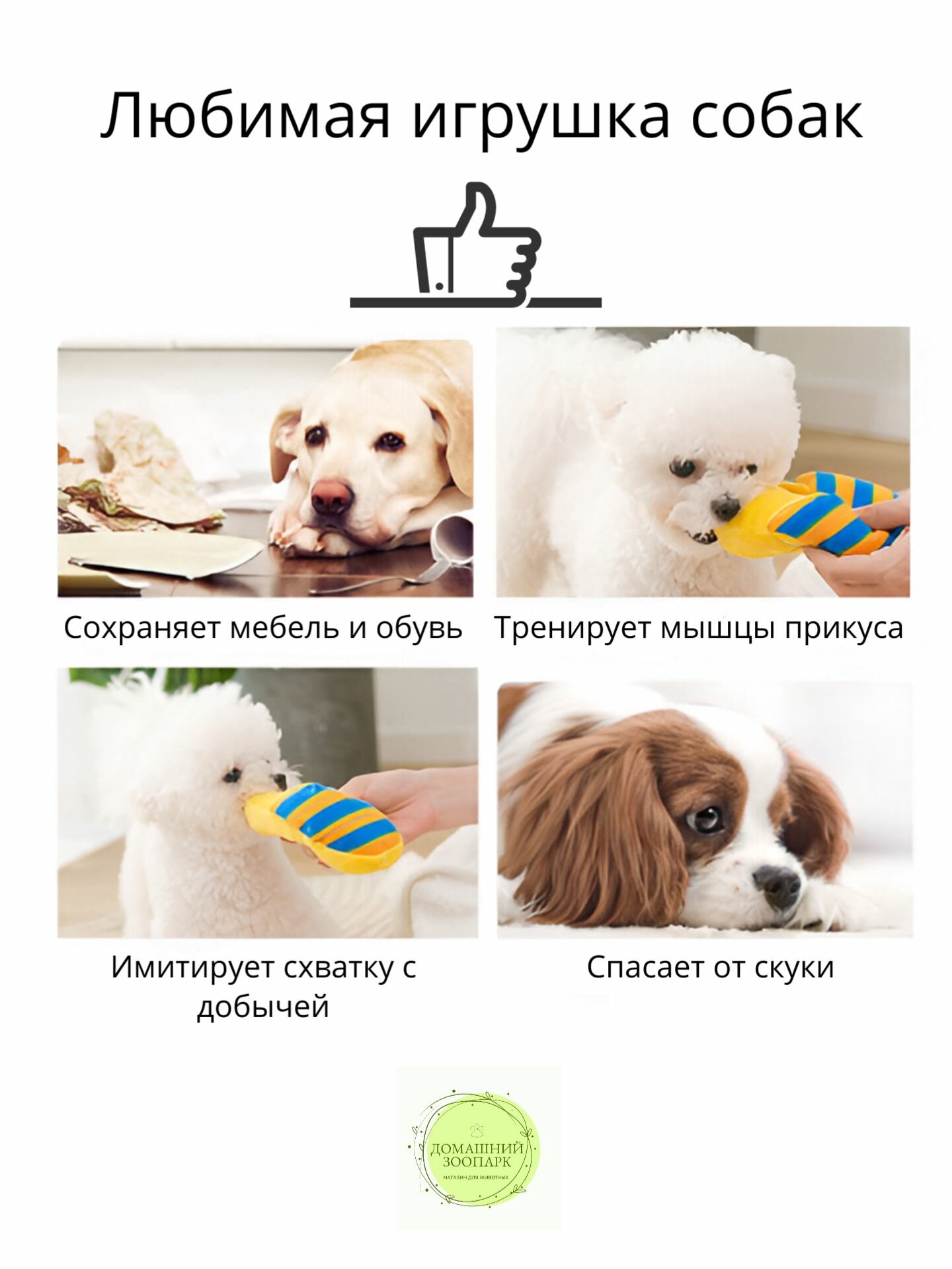 Игрушки для собак мелких пород и щенков средних пород, тапочек красный