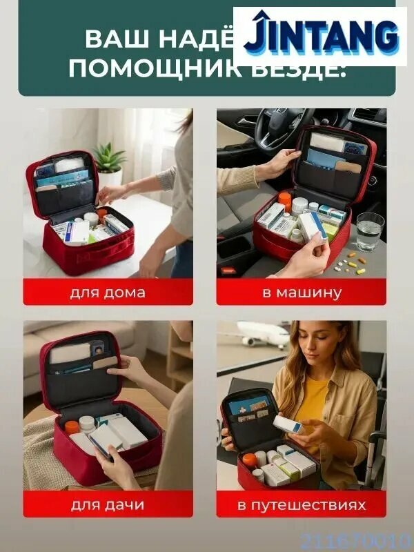 Сумка — фото 1