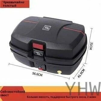 Мотоциклетный кофр, 60 л