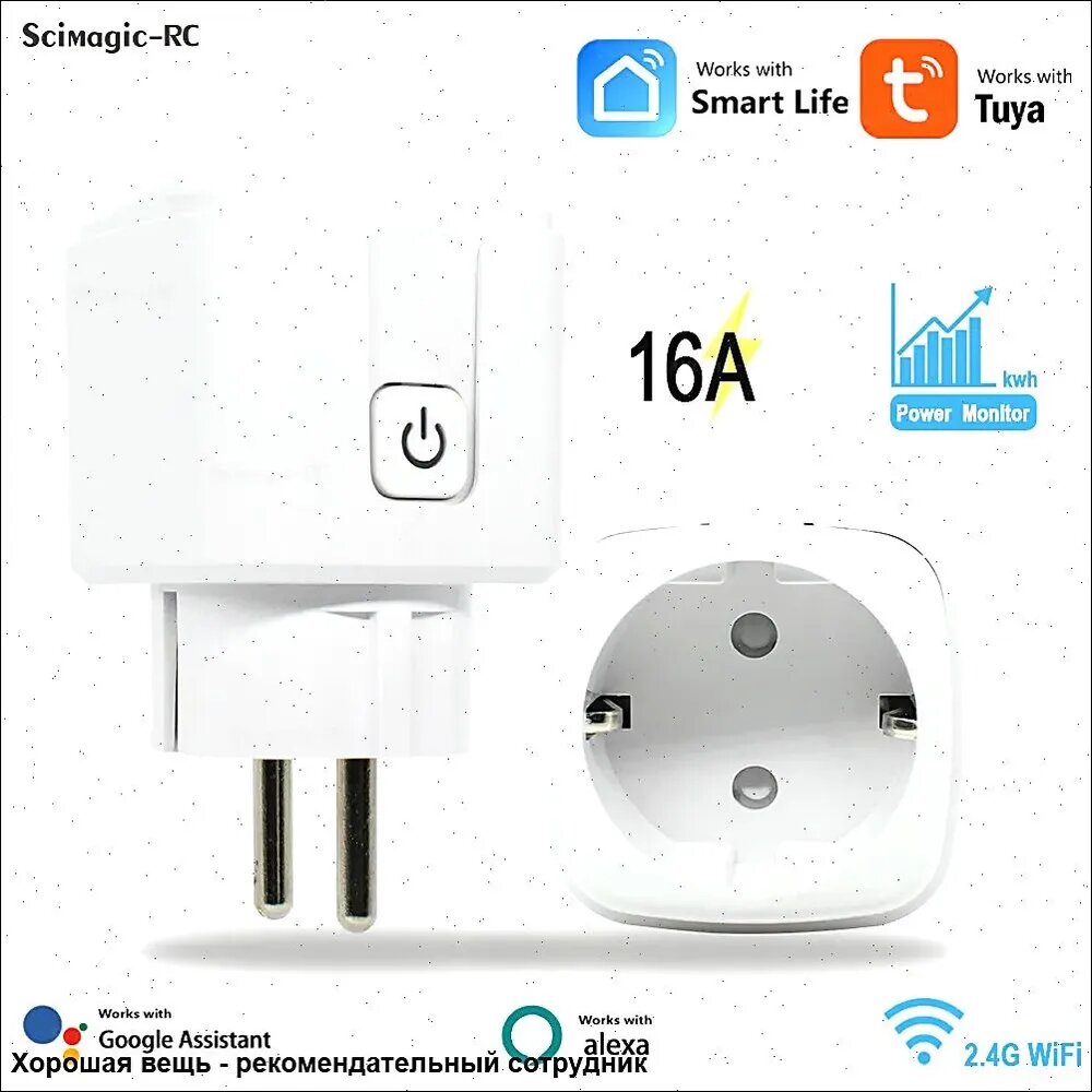 Умная розетка Tuya с WiFi на 16А, мониторингом энергопотребления, таймером и голосовым управлением, для умного дома совместимая с Alexa и Google Assistant