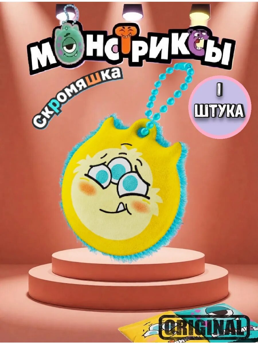 Брелок