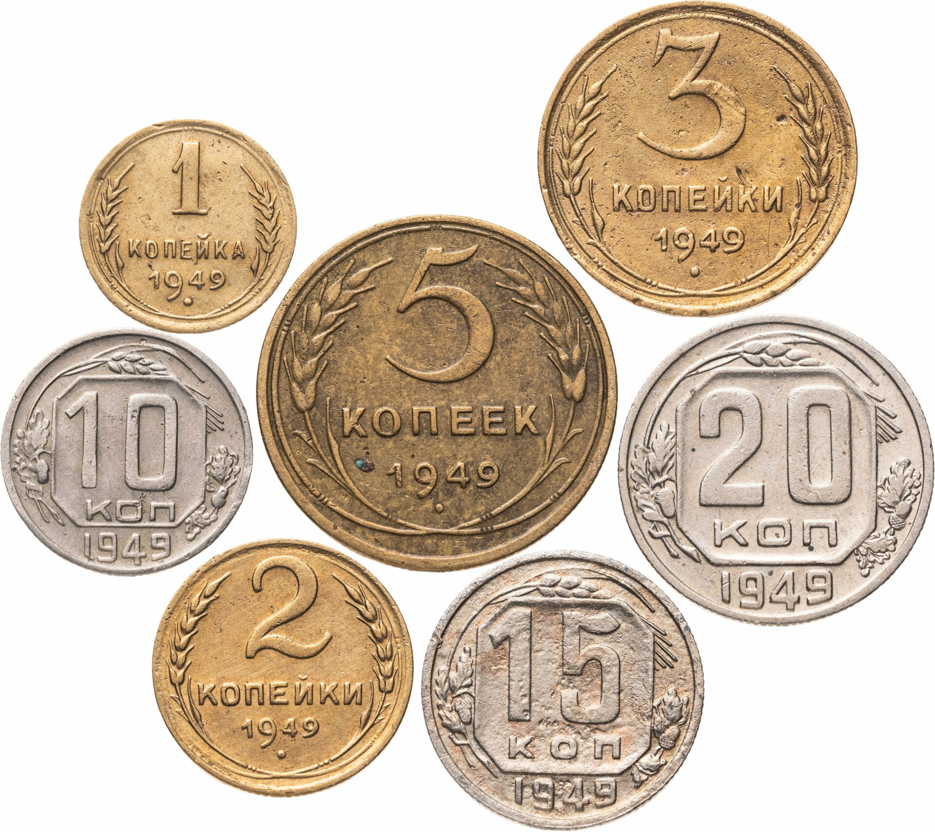 Полный годовой набор монет 1949 года 1, 2, 3, 5, 10, 15, 20 копеек 7 монет, Алюминиевая бронза, мельхиор медь-никель, в сохранности VF-XF