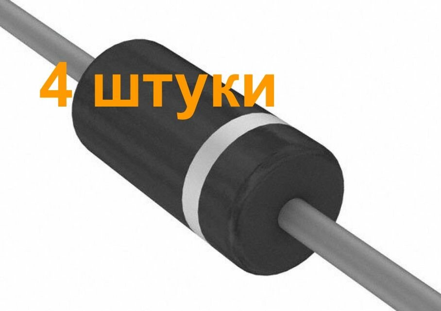 4шт диод SA15A