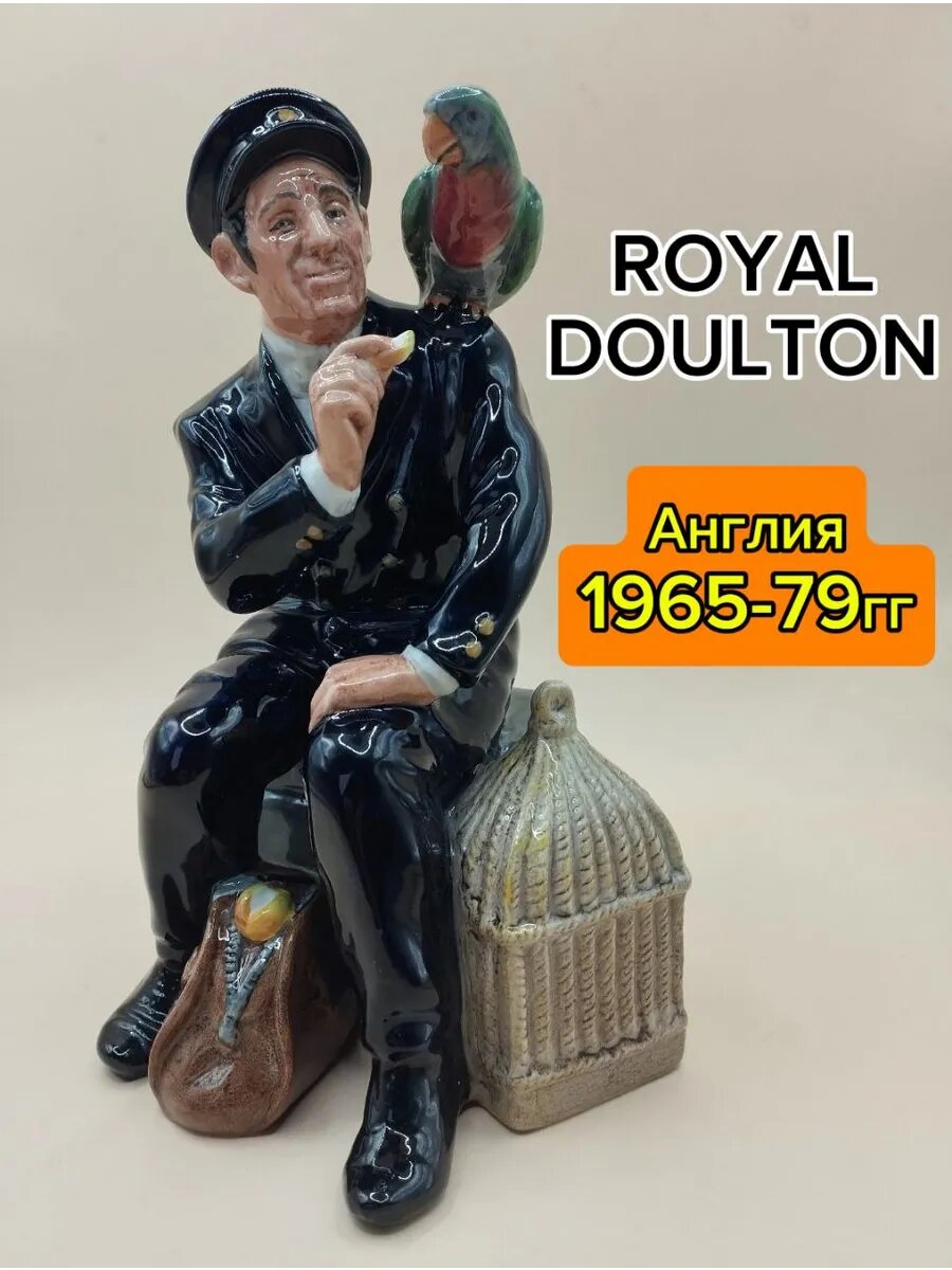 Винтажная фарфоровая статуэтка Моряк с попугаем