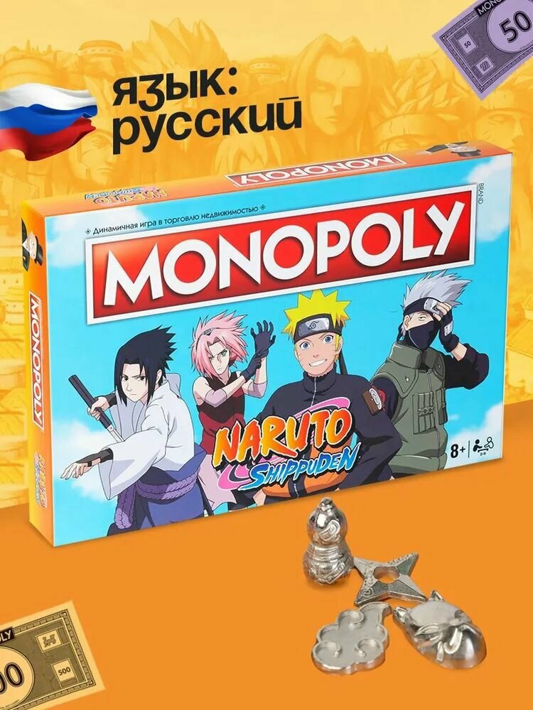 Настольная игра Монополия Наруто аниме на русском языке