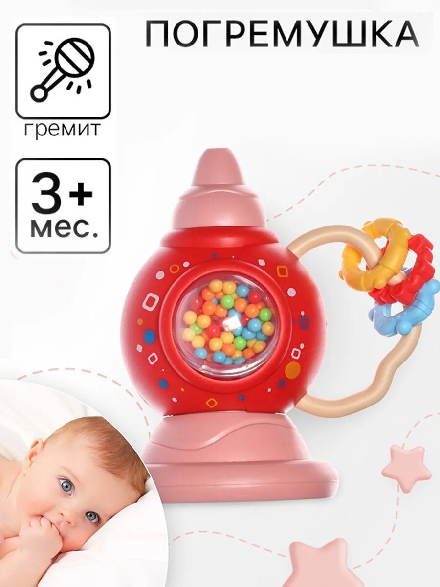 Погремушка Крошка Я "Труба", для новорожденных от 3 месяцев, цвет красный