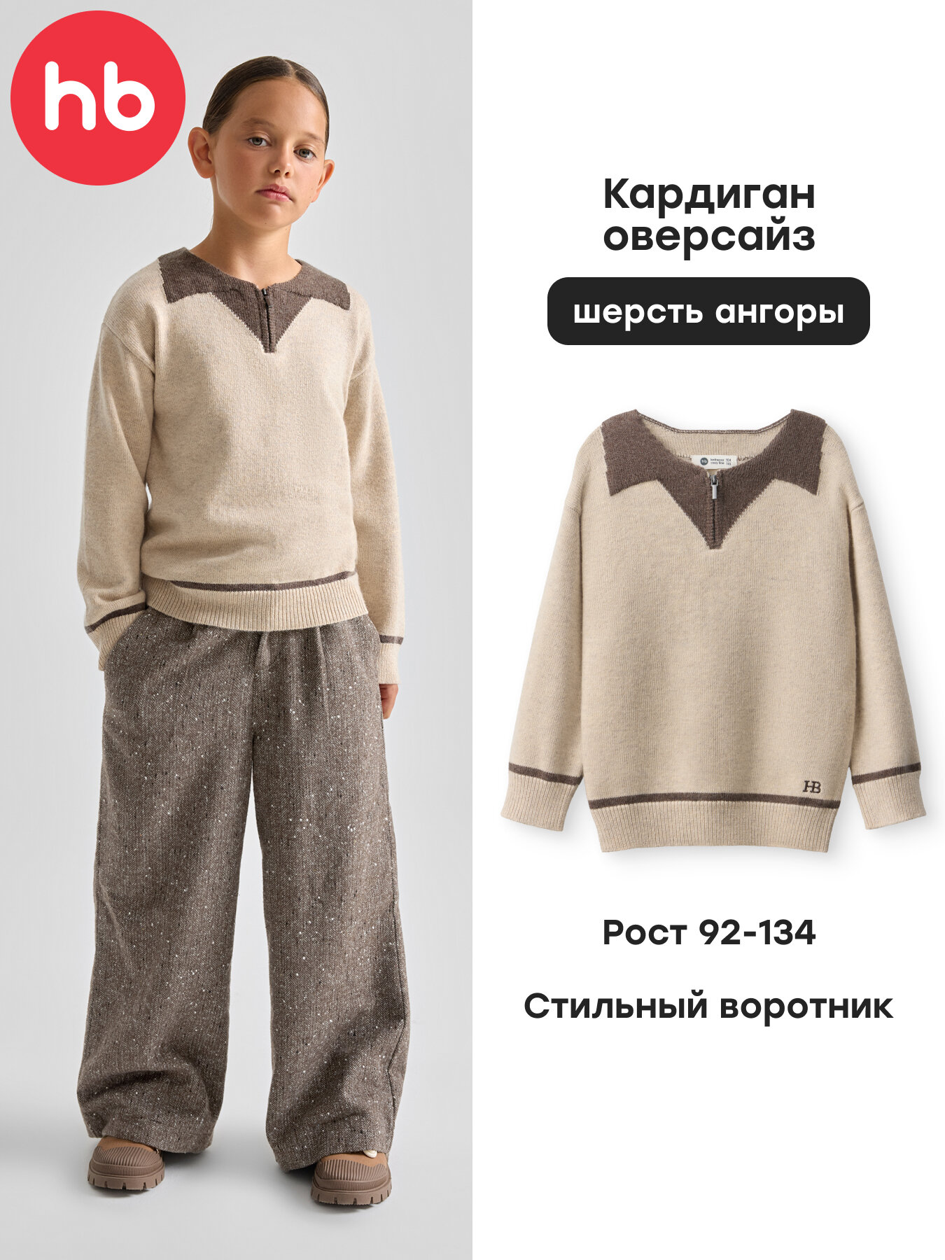 Свитер детский