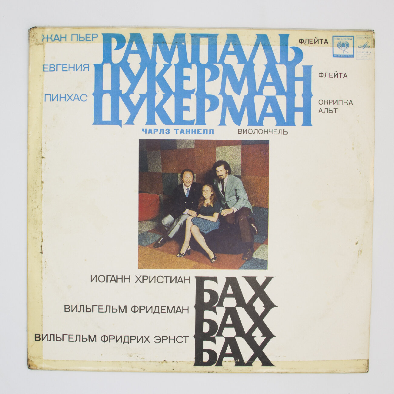 Виниловая пластинка Разные - Иоганн Христиан Бах Вильгельм Фридеман Фридрих Эрнст