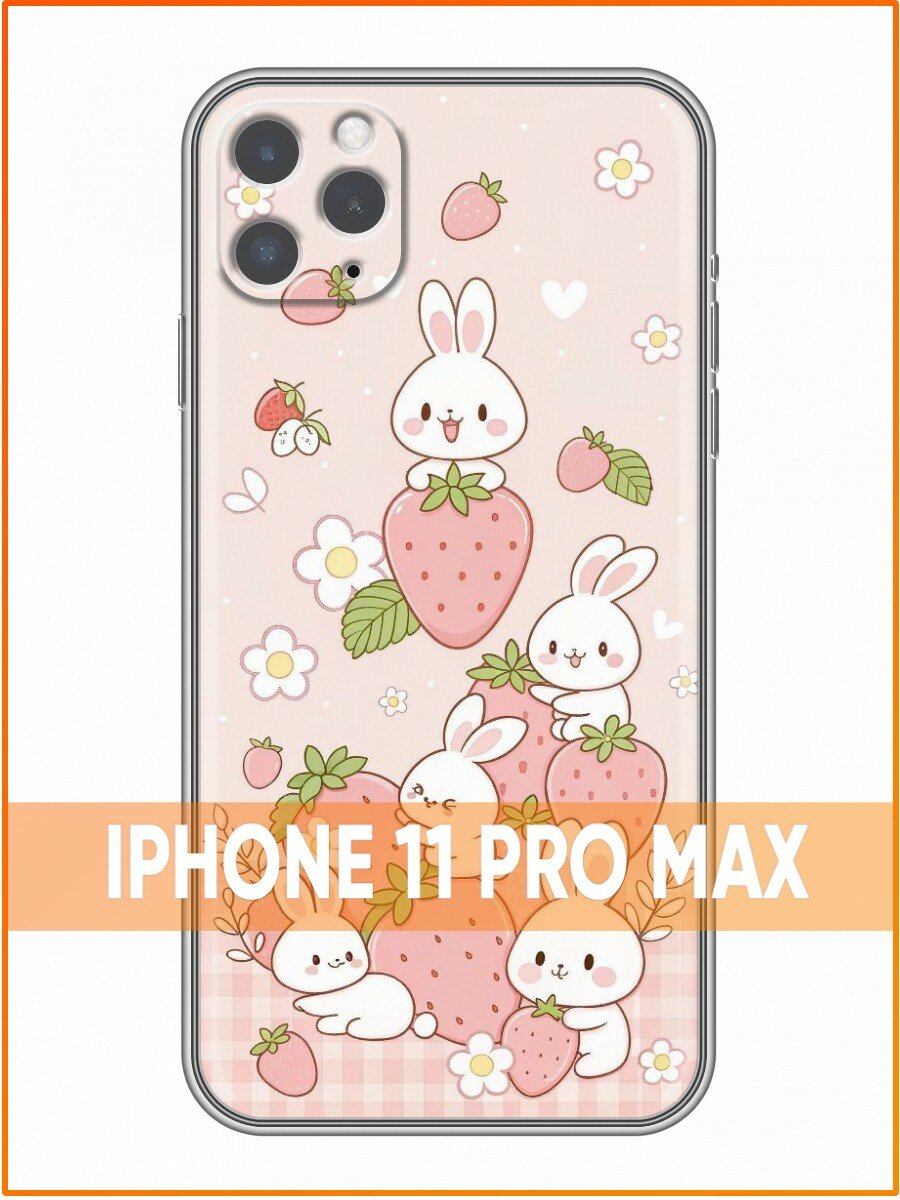 Чехол для Iphone 11 Pro Max с принтом для девочек с зайчиком (Айфон 11 Про Макс)