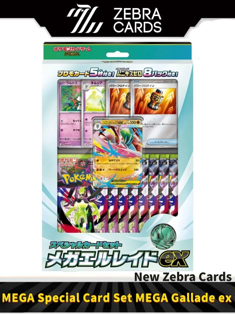 Покемон карты Pokemon PTCG MEGA Special Card Set MEGA Gallade ex Munikis Nihil Zero(Японский)