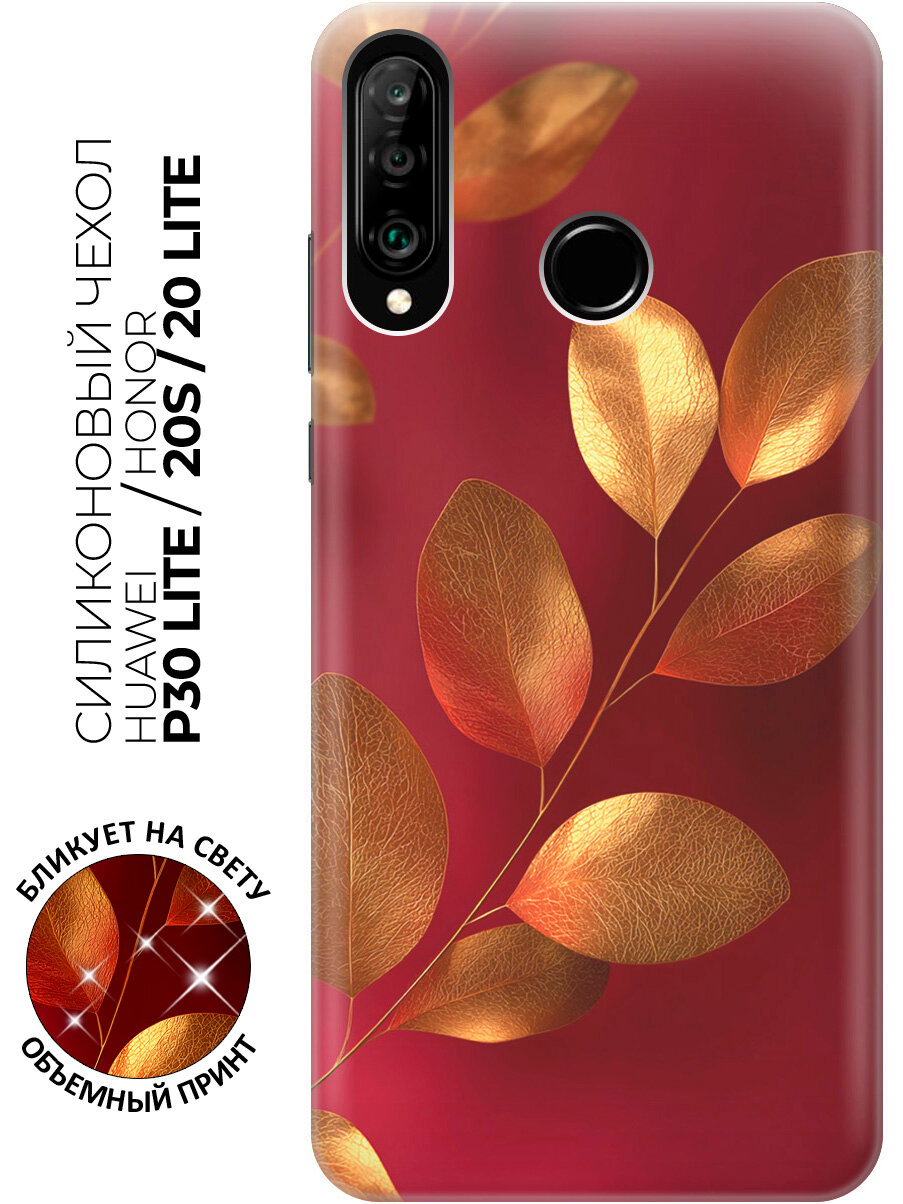 Силиконовый чехол на Honor 20 Lite / 20s / Huawei P30 Lite с принтом "Королевская ветвь"