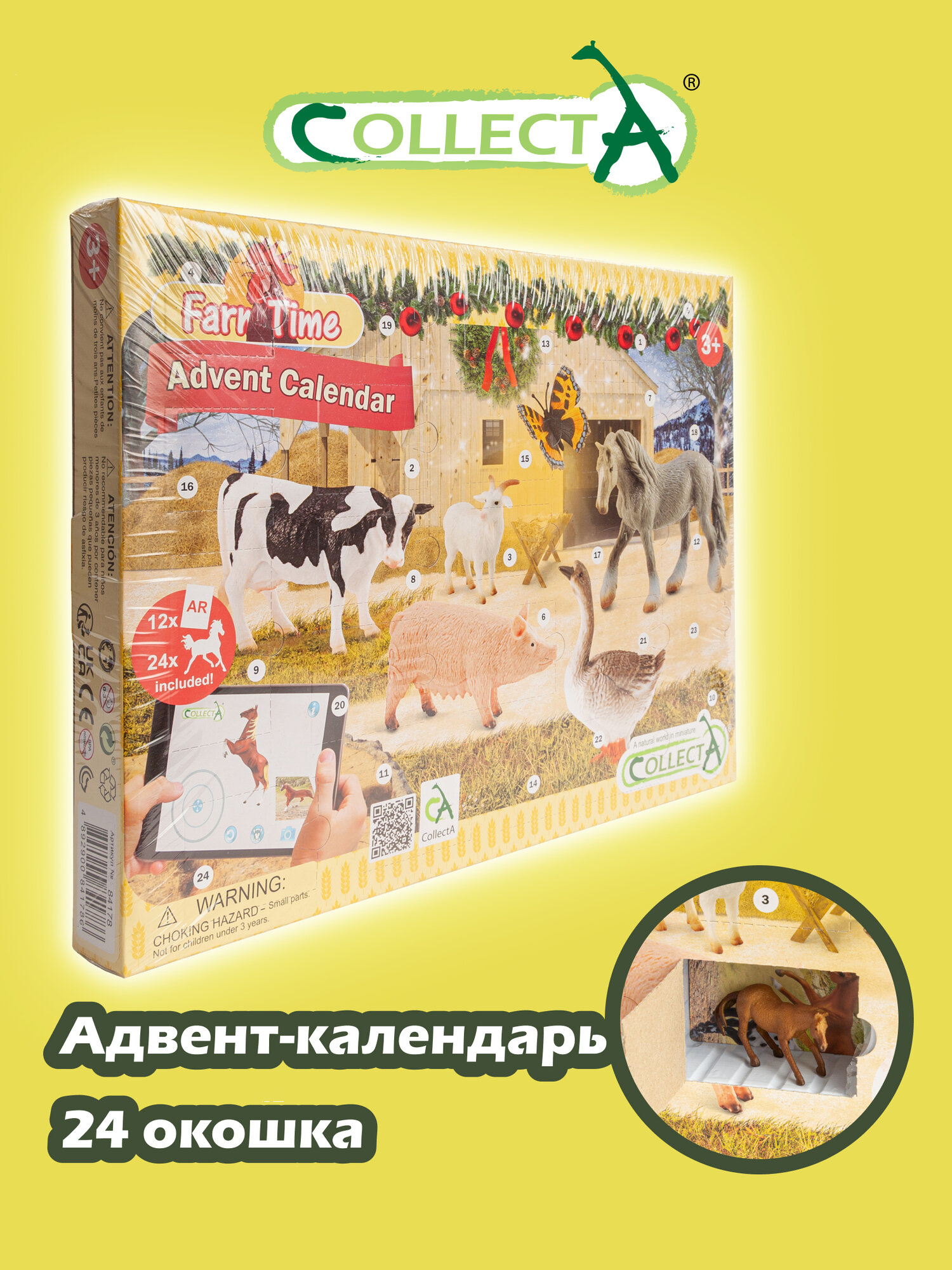 Адвент календарь Collecta "Лошади и Ферма", 24 фигурки, 84178