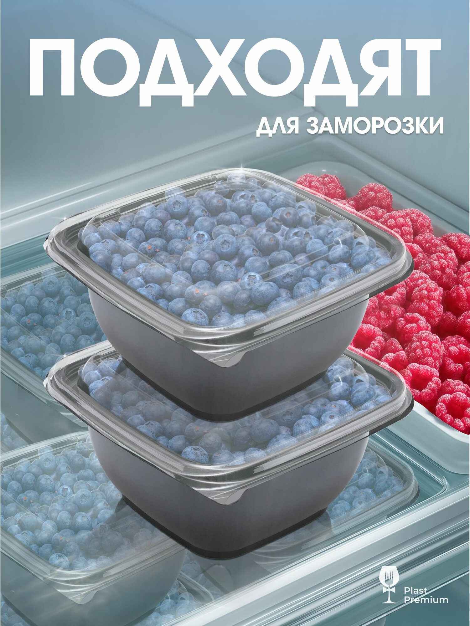Контейнеры одноразовые с крышкой 500 мл 20 шт для еды и заморозки ягод, пластиковые