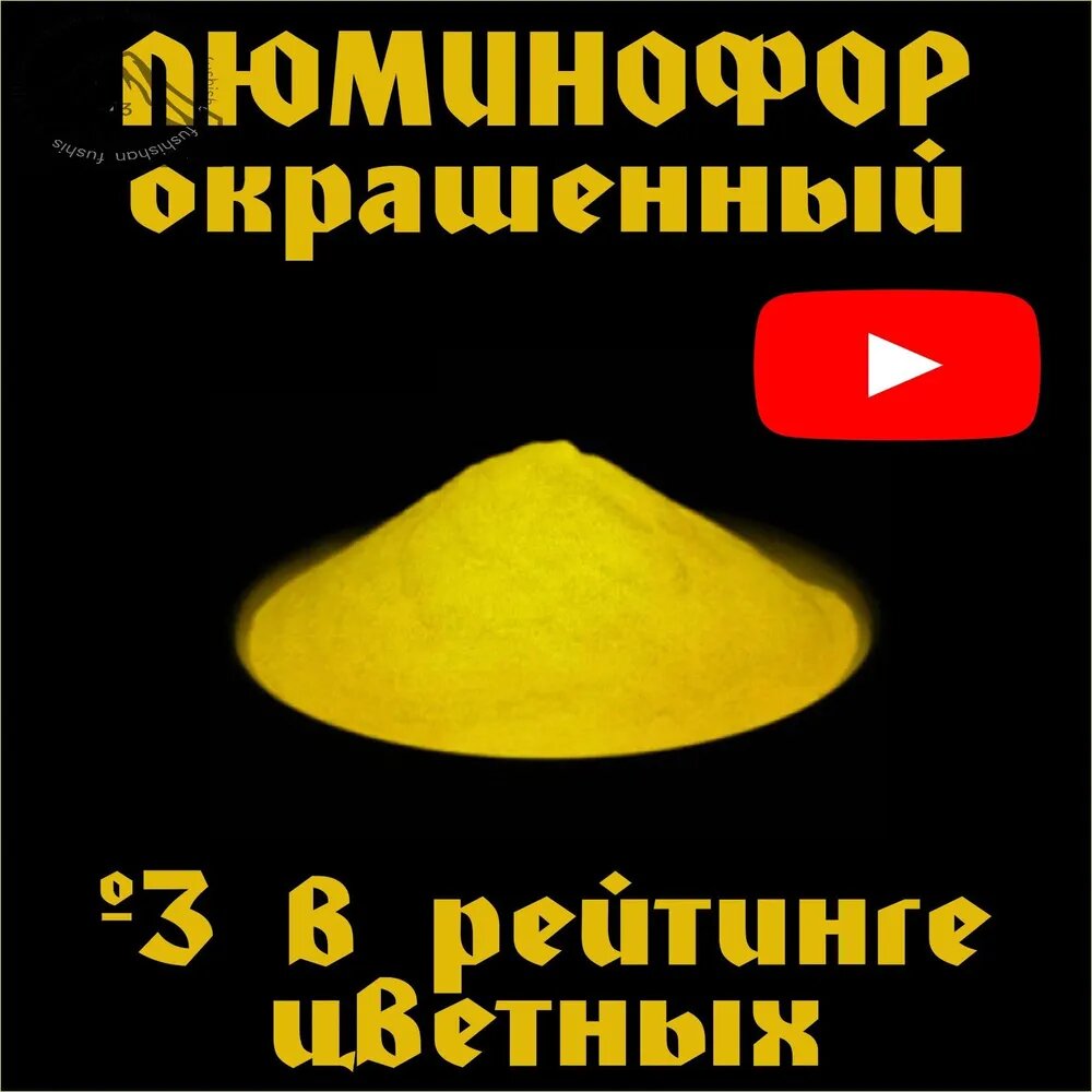 Краситель для творчества