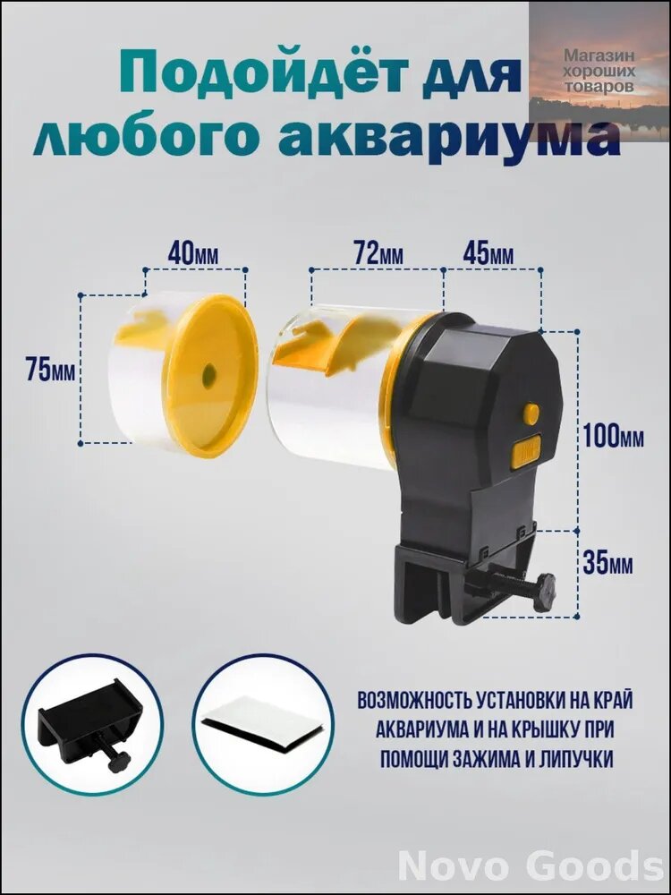 Автокормушка для рыб, 210 мл, ABS пластик, Автоматическая, Бесшумная, Батарейки в подарок — фото 1