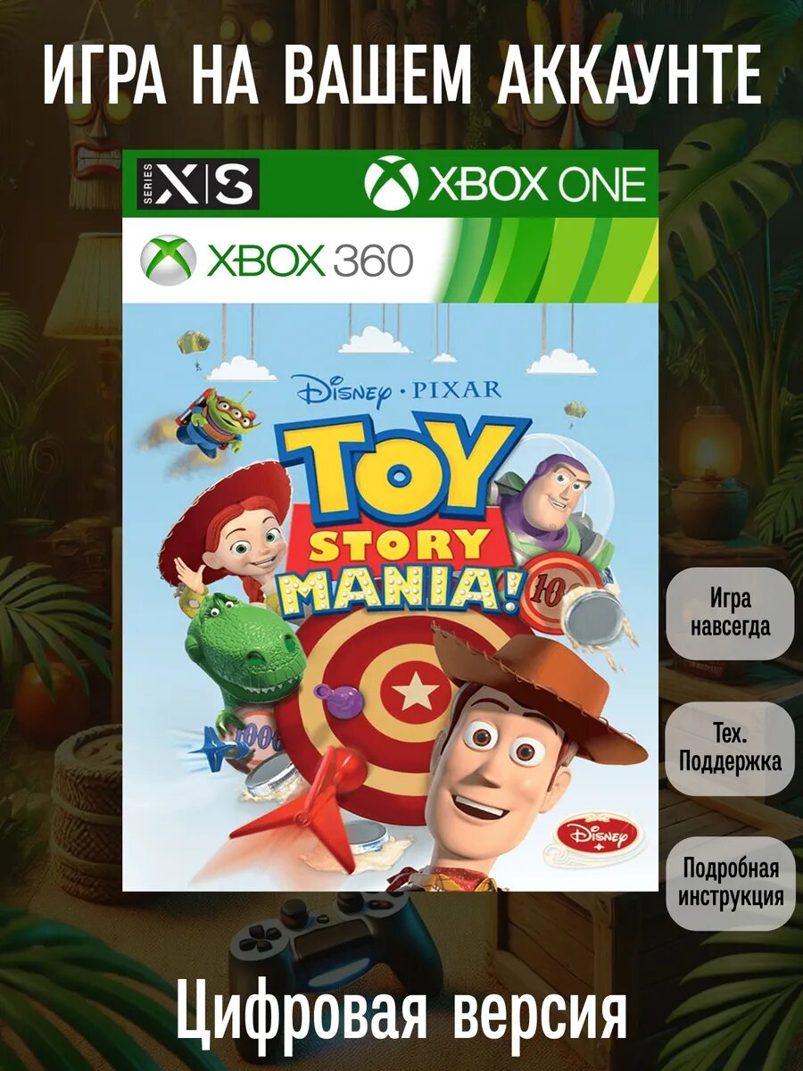 Toy Story Mania! | Xbox One/Series X|S | Цифровая версия | Активация ключа