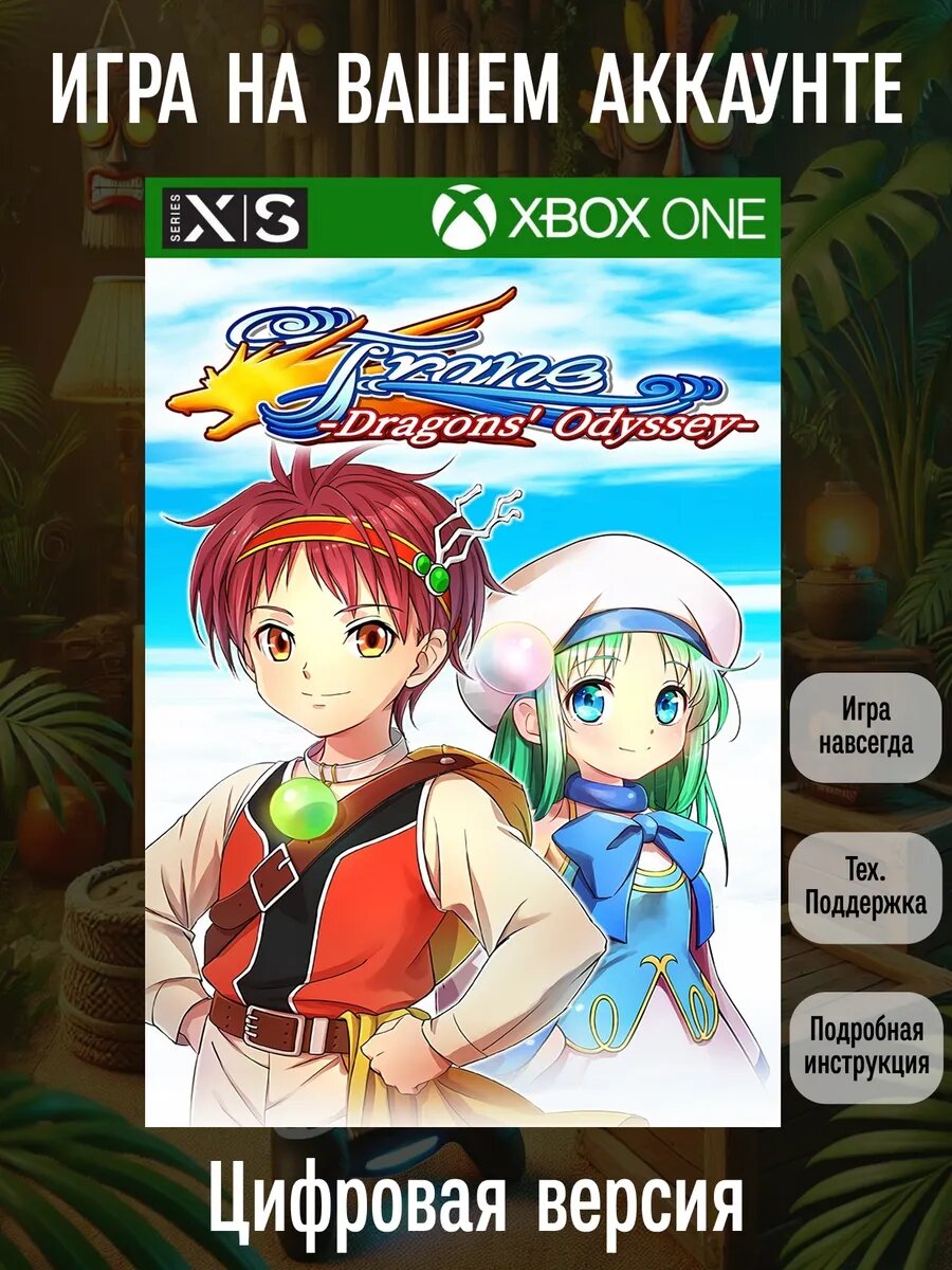 Frane: Dragons' Odyssey | Xbox One/Series X|S | Ролевая игра