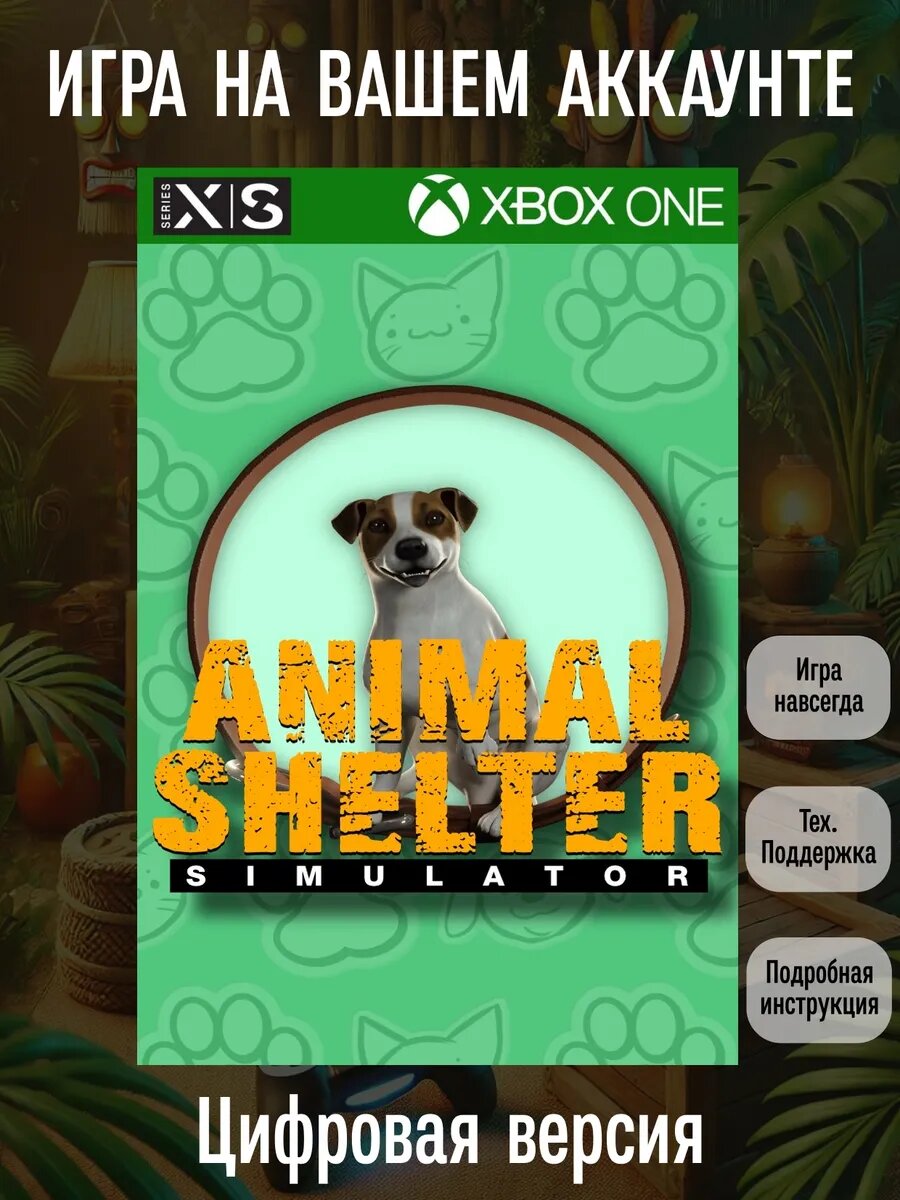 Animal Shelter Simulator | Xbox One/Series X|S | Цифровая версия