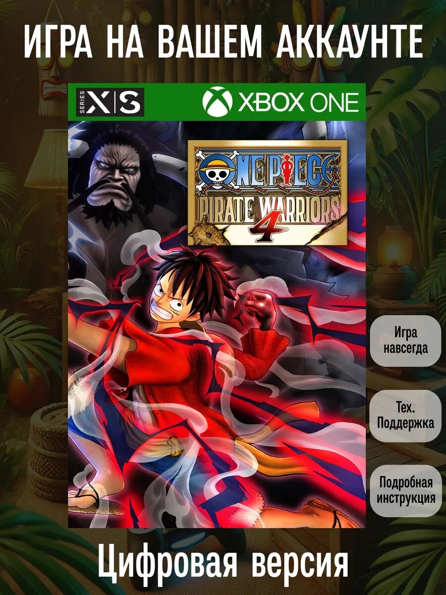 ONE PIECE: PIRATE WARRIORS 4 | Xbox One/Series X|S | Экшен и приключения