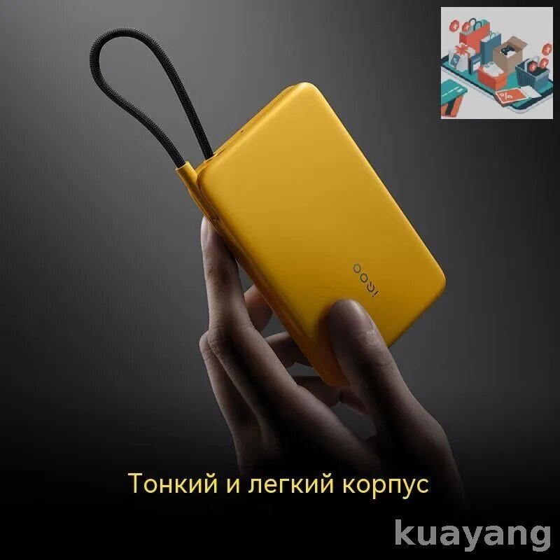 Ультрабыстрый пауэрбанк vivo iQOO 10000 mAh с премиум кабелем, наделенный поддержкой зарядки 33W FlashCharge и 22.5W PD, отличается суперкомпактным корпусом массой всего 184 грамма