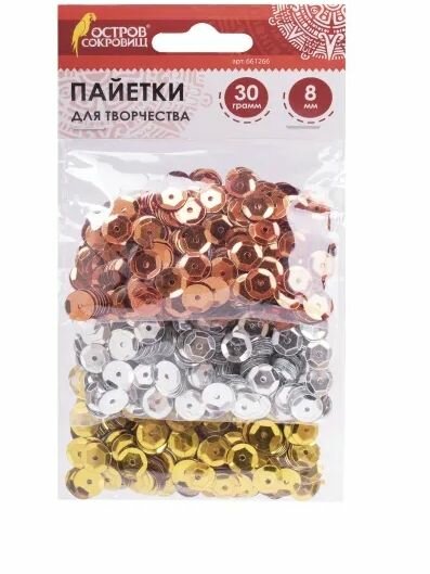 Пайетки для творчества золото, серебро, медь, 8 мм, 30 грамм, 3 цвета, Остров сокровищ