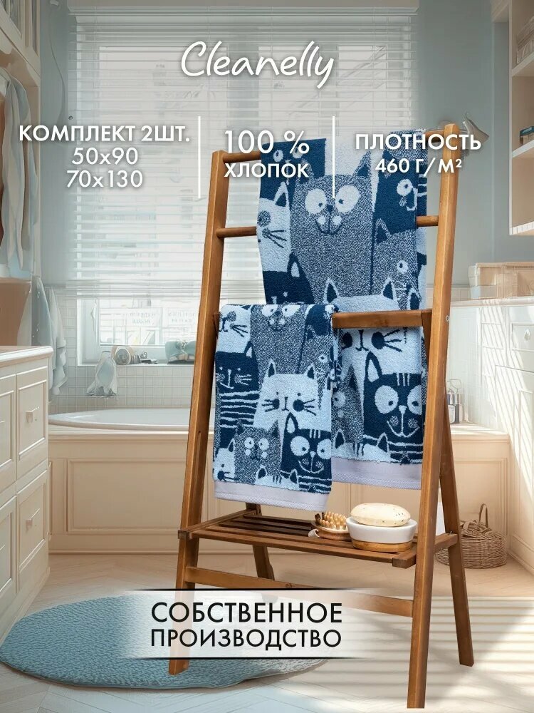 Полотенце для ванной Miao, Хлопок, 50x90, 70x130 см, синий, голубой, 2 шт.