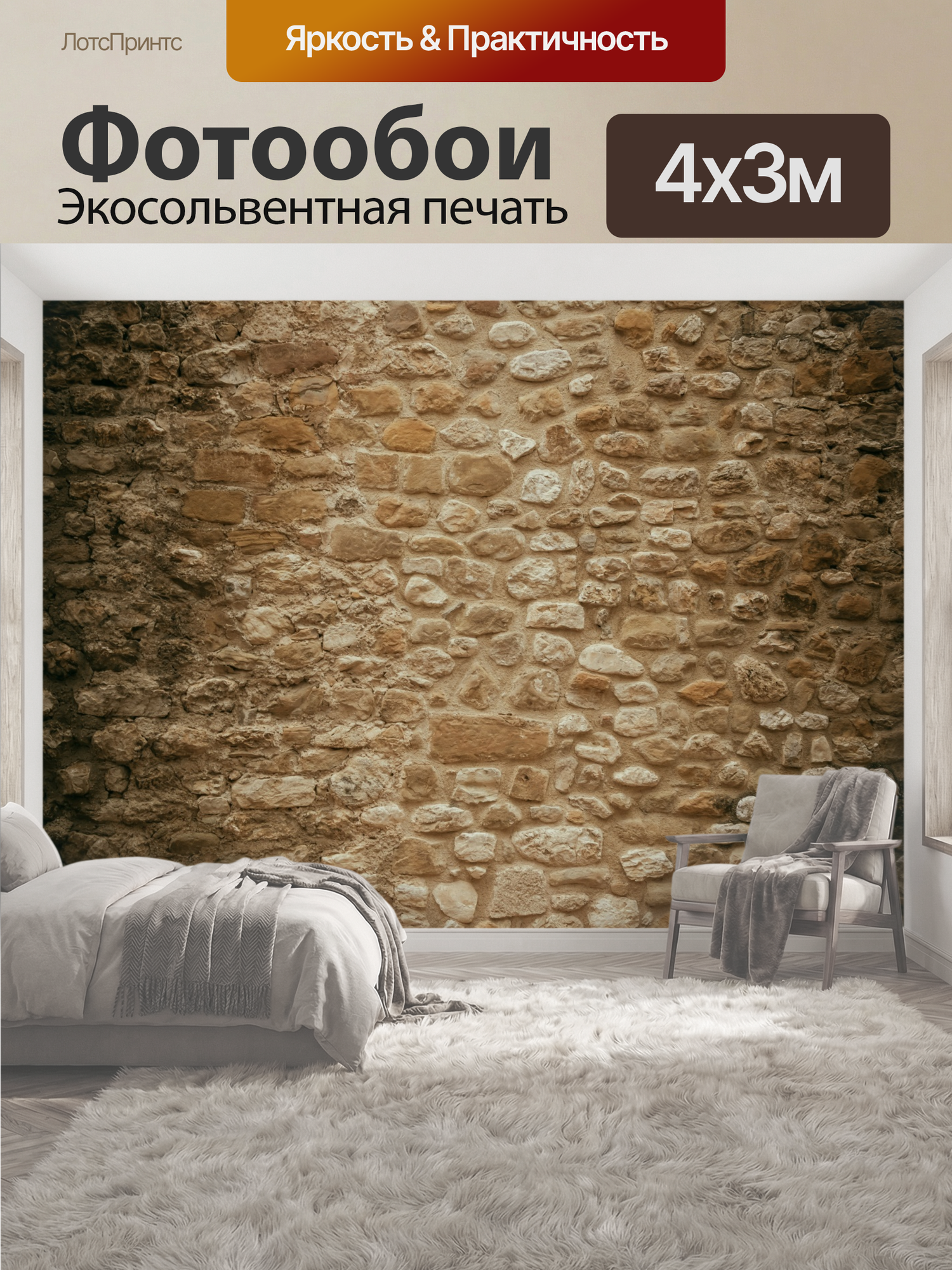 Фотообои "Каменная стена и пол фон Старая каменная стена с кирпичным полом фоновое изображение престарелый фон пустой кирпич этаж гранж ретро." 400x300 см. экосольвентная печать