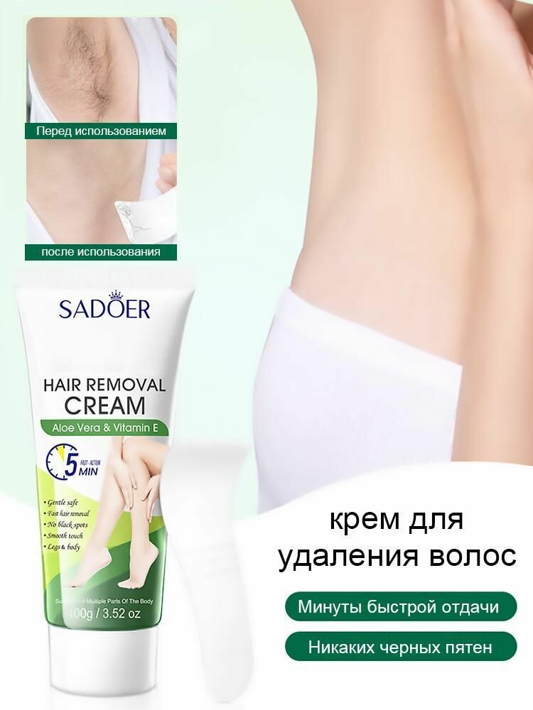 Крем для удаления волос SADOER с алоэ вера: мягкий и не вызывающий раздражения, идеально подходит для удаления волос на теле у женщин