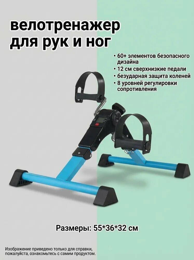 Велотренажер 019cd716141874b799b810a10e371f33