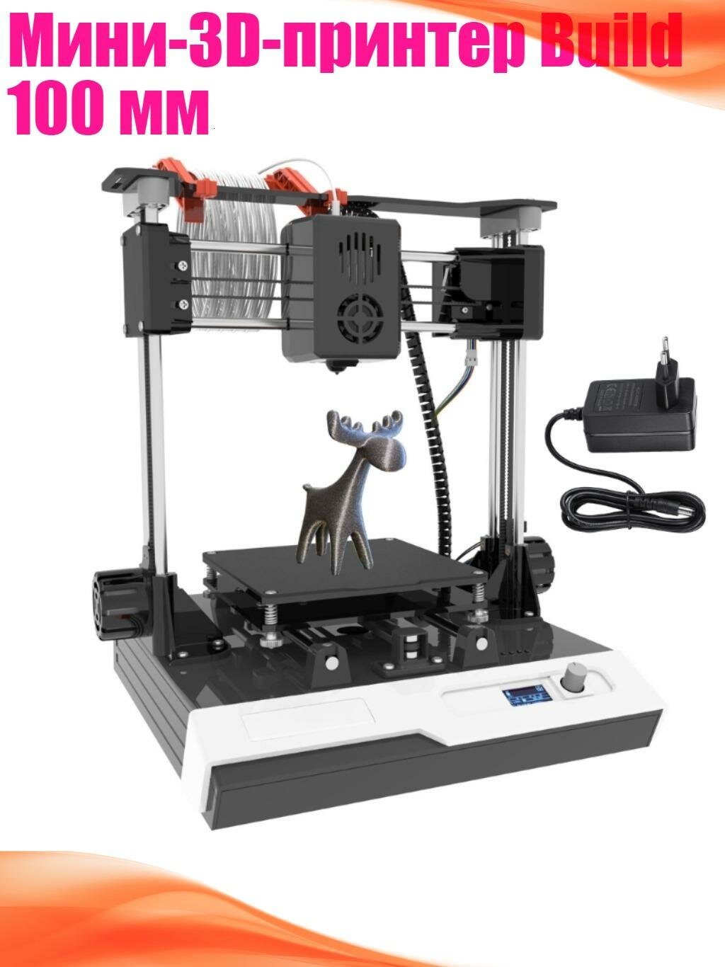 Мини-3D-принтер Build 100 мм
