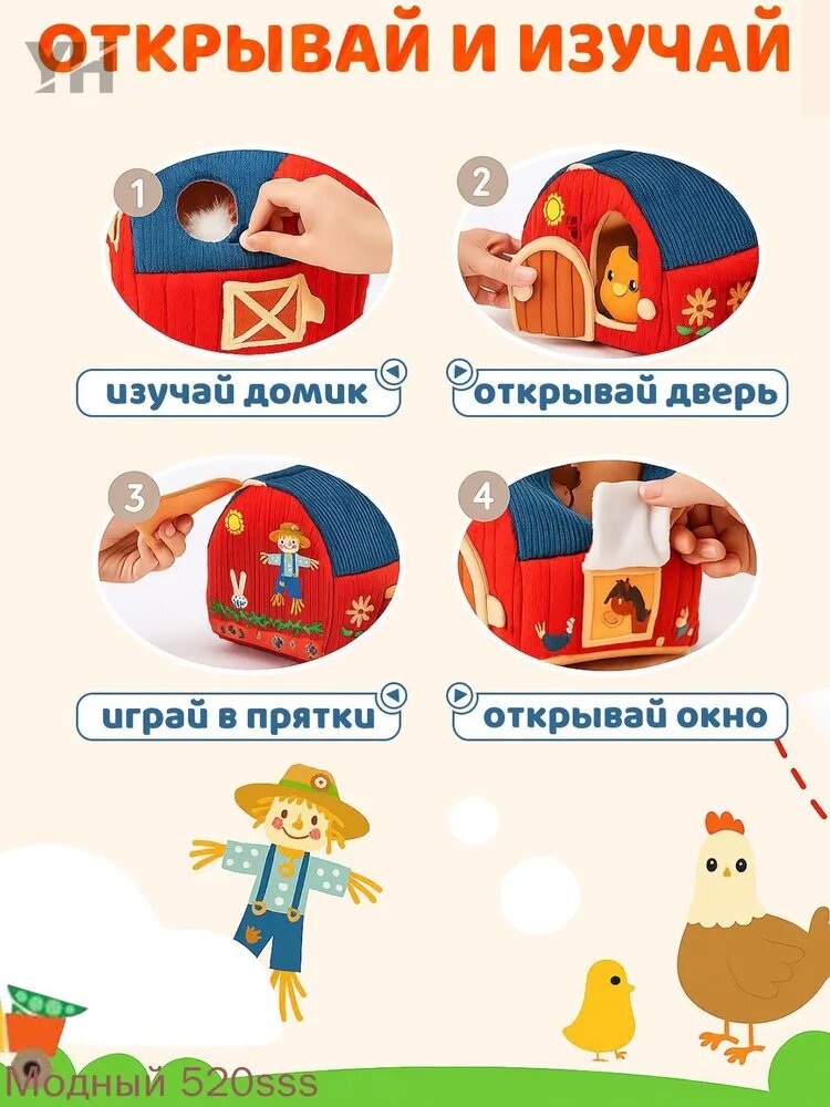 Мягкая ферма Игрушка для новорожденных, набор 6 шт. Развивающие игрушки для малышей из текстиля — фото 1