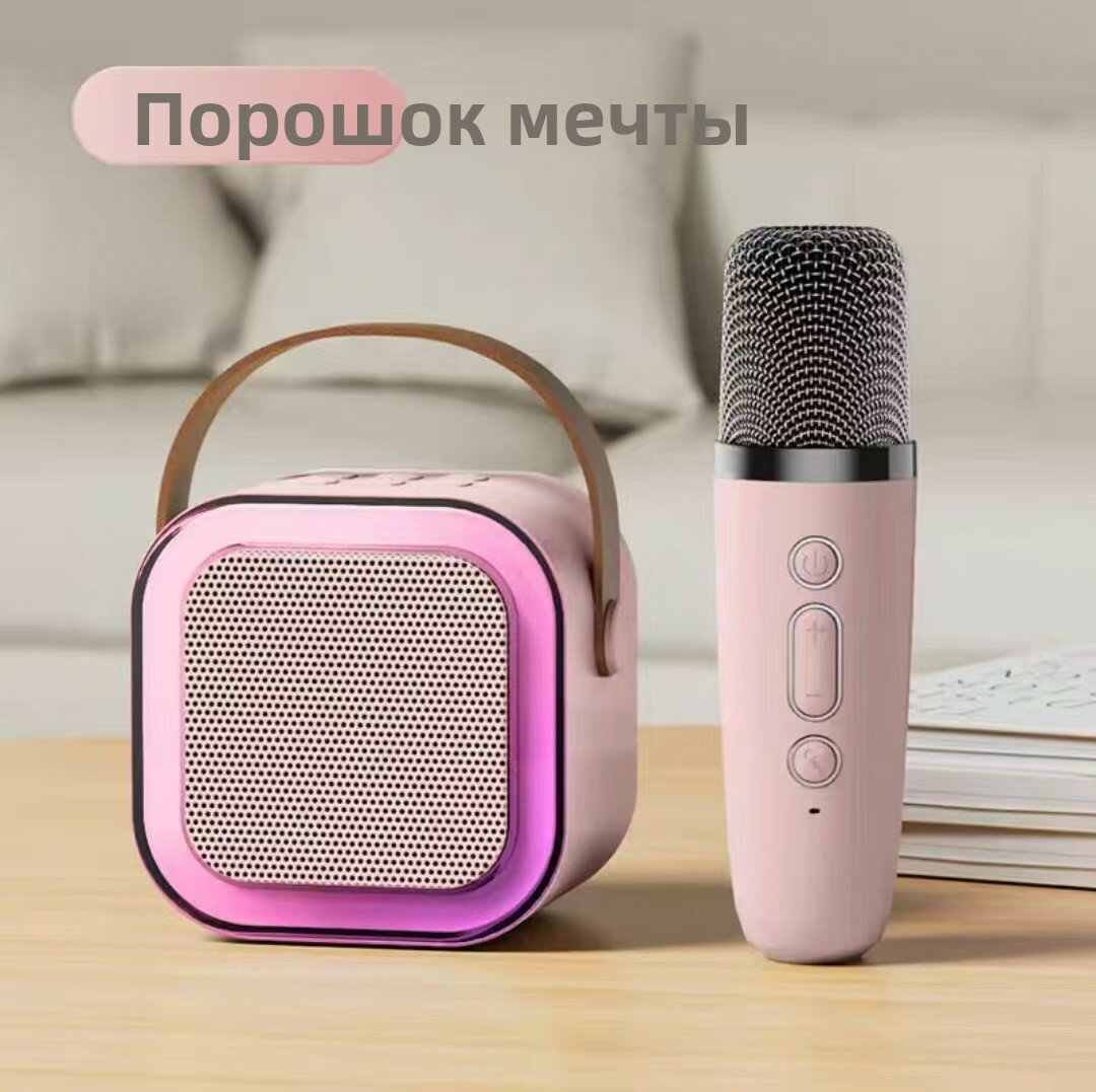 Караоке-система K12 с микрофоном, Bluetooth 5.3, 800-1000 мАч, 2 цвета (с 1 или 2 микрофонами). Мояэкономка