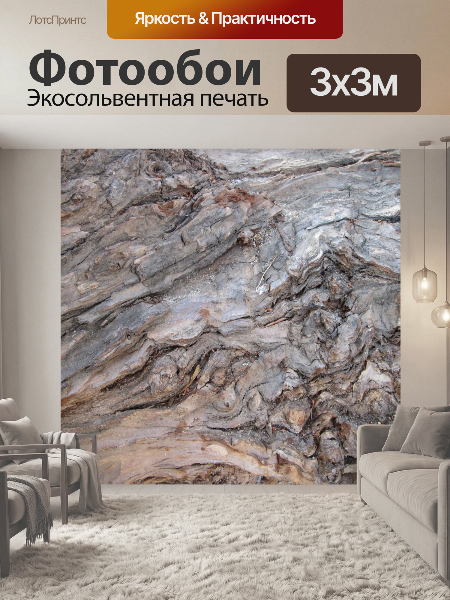 Фотообои "Дерево Часть Макро 9 Макро Изображение части дерева макро дерево растение растительность часть небольшая природа" 300x300 см. экосольвентная печать