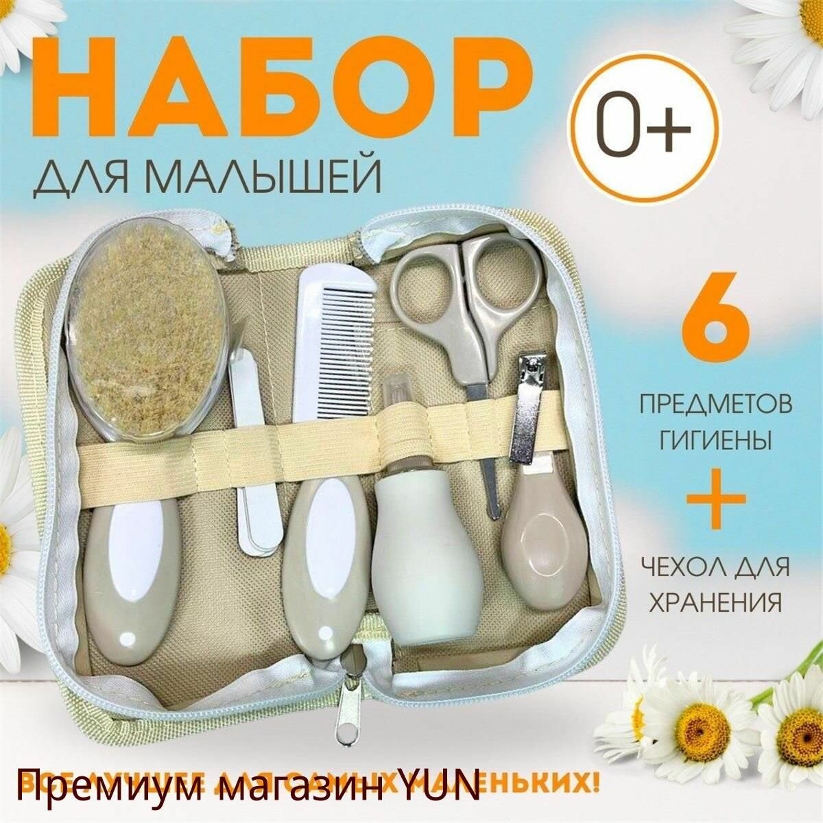 DINGXIAN Безопасный набор для ухода за ребенком: детские машинки для стрижки ногтей, кусачки для ногтей, детская расческа, назальный аспиратор