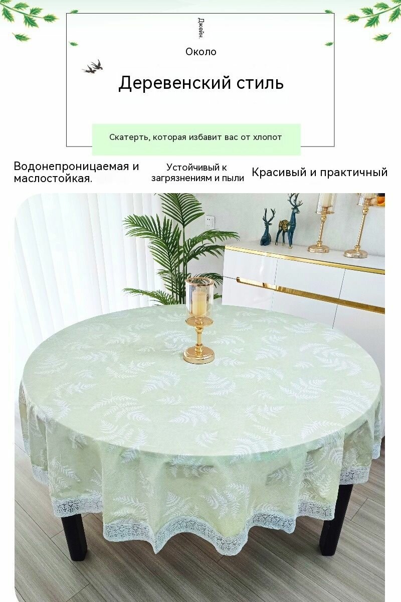 Клеенка на стол — фото 1