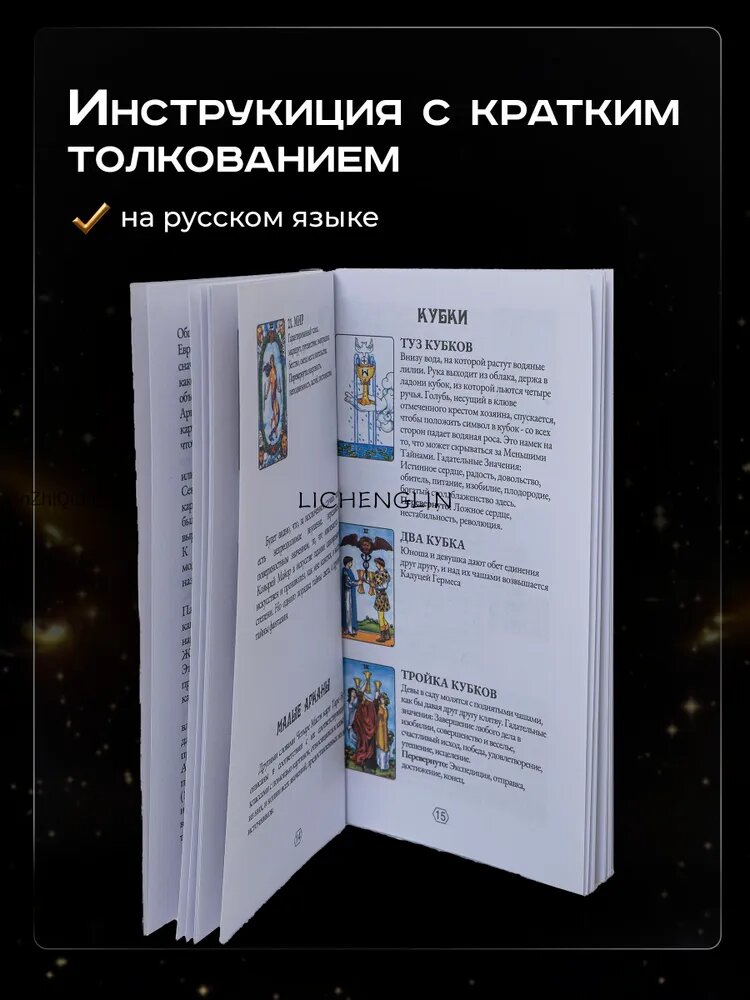 Карты Таро Таро Уэйта 78 карт в подарочной коробке для гадания из картона розового цвета — фото 1