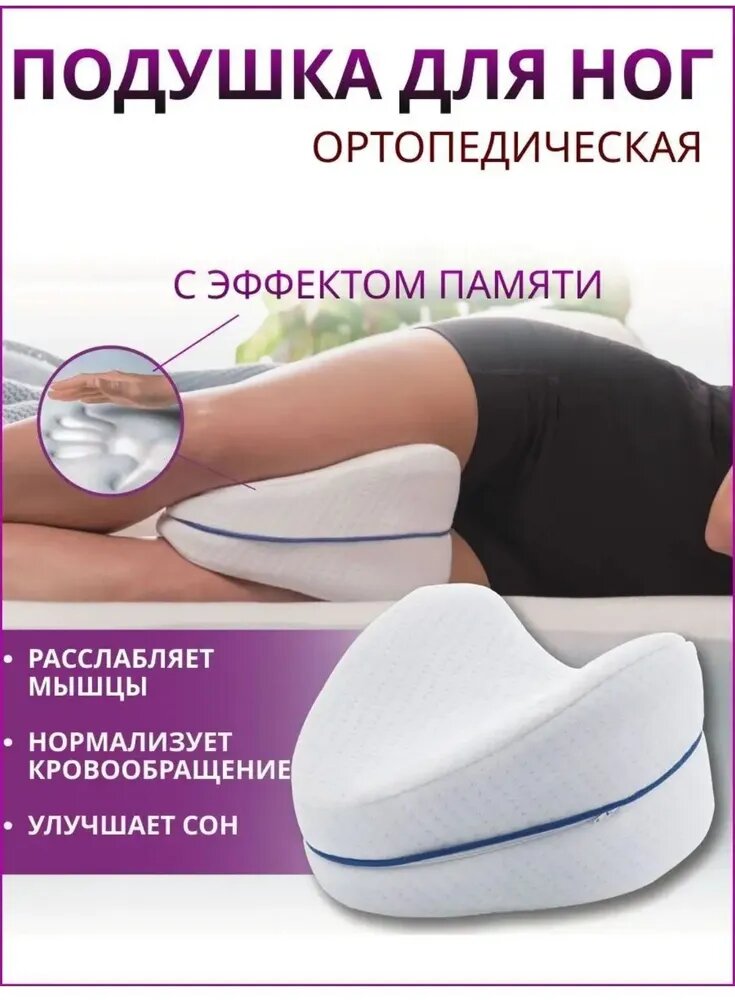 Ортопедическая подушка 250x250см, высота 13 см